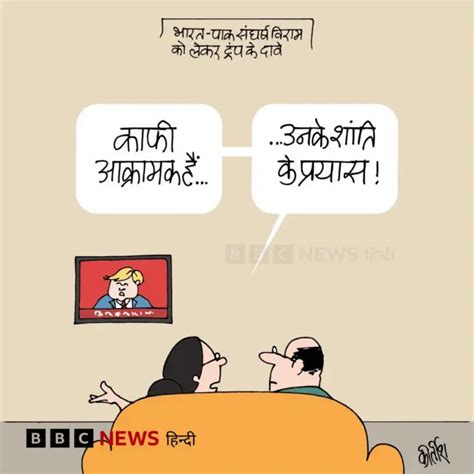 कार्टून ज़रा संभाल के Bbc News हिंदी कार्टून ज़रा संभाल के Bbc News हिंदी