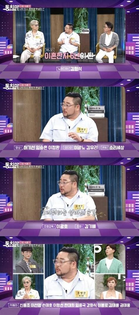 코미디언 송영길 이혼한 지 6년홀로 두 아들 키우는 중 뉴스1코리아