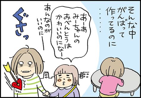 毎朝ドキドキヘトヘトママのお弁当奮闘記。お弁当ハラスメント漫画・第1話 ほほえみごはん 冷凍で食を豊かに ニチレイフーズ