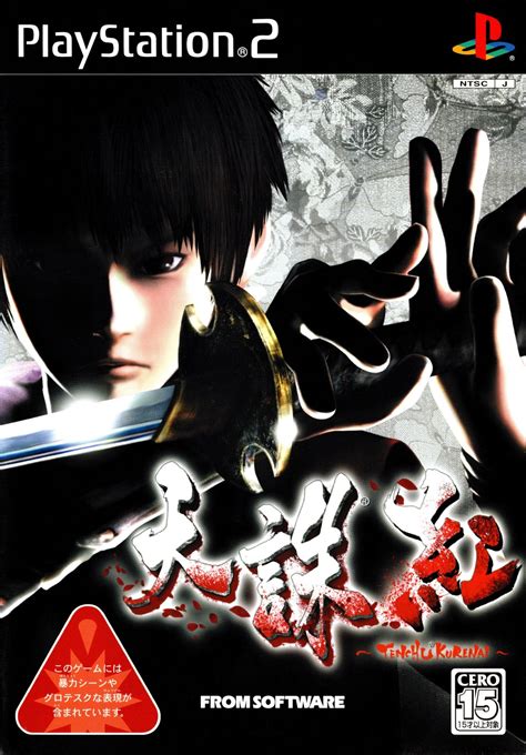 Tenchu Kurenai Fatal Shadows Ps2 Ntsc J Super Retro