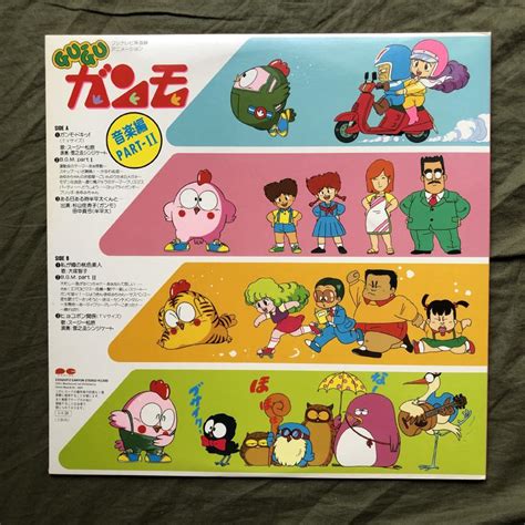 傷なし美盤 美ジャケ 激レア 両面マト1a1 1984年 Gu Gu ガンモ Lpレコード 音楽編 Part Ii 帯付 アニメ マンガ