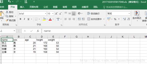 Java List集合转excel表格文档java List转换成excel上传 Csdn博客