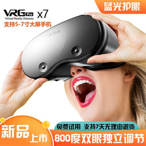 戴上它，进入全新世界！🔥 Vr眼镜智能近视眼睛ar手机专用5d盒子私人全景互动游戏虚拟现实v2评测 智能眼镜 淘宝好物网