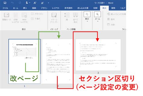 ワードでスペースキーで入れた空白に四角マーク が出たときの解除方法 好奇心エンジニア