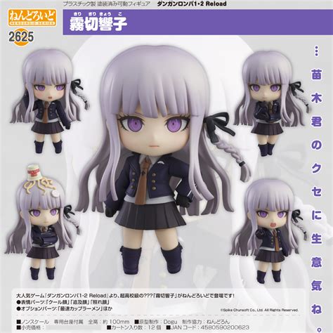 Danganronpa 1•2 Reload Nendoroid 2625 Kyoko Kirigiri