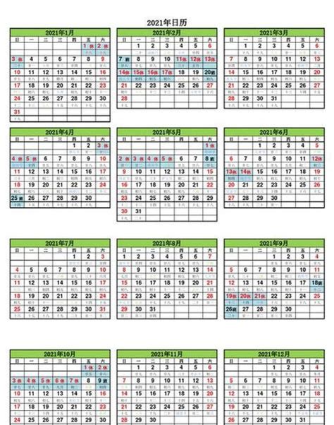 2025年10月13日黄历查询 今日时辰吉时分析 2025年10月1日黄道吉日查询 周易算命网