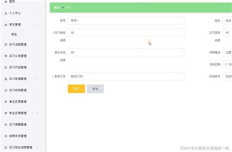 Pythondjango大学生实习管理系统的flask设计和开发k78s8基于flask的软件开发案例分析课程设计 Csdn博客