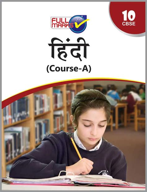 Full Marks Cbse Hindi Course A For Class 10 Malik Booksellers And Stationers