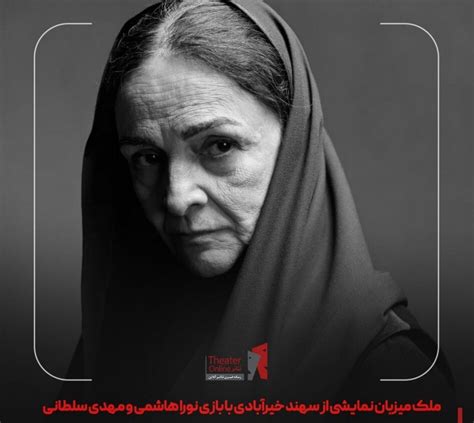 گلاب آدینه به صحنه برمی گردد همشهری آنلاین