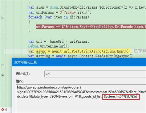 接口 pddddkgoodsdetailrequest 参数解析的时候会有问题 · issue 2 · sc1994 jd pdd sdk