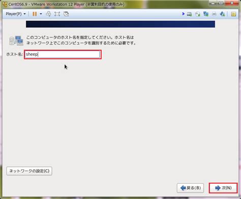 Vmware Playercentosinstall16｜株式会社コムフォート 技術者ブログ