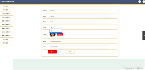 毕设项目：大学生比赛赛事信息管理 jsp java springmvc mysql mybatis 校园数据库比赛项目源码 csdn博客