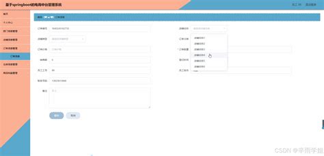 Java计算机毕业设计基于springboot的电商中台管理系统（开题程序论文）大学本科毕业论文课题 电商中台 Csdn博客