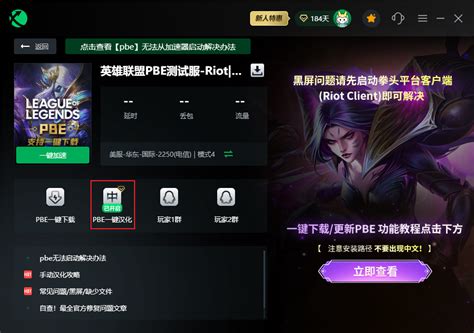 Pbe无法启动解决办法