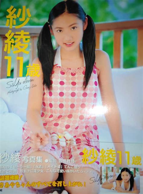 紗綾は俺の嫁 全画像表示