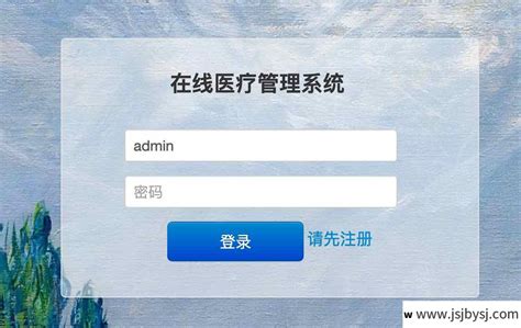 基于jspservlet在线药店管理系统（含ppt） 计算机毕设成品网