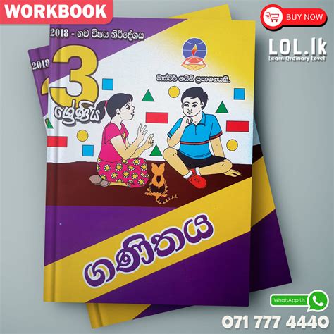 Master Guide Grade 03 Maths Workbook Sinhala Medium Lollk Bookstore