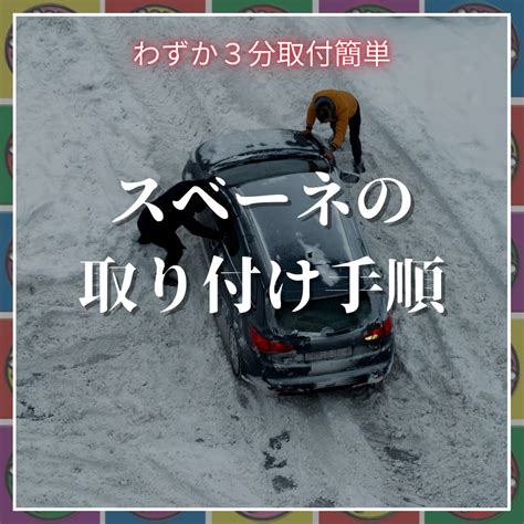 Subeneスベーネ公式 Subeneofficial • Instagram Photos And Videos