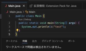 Javaのお作法に従うことでエラーを解消してVSCodeでJavaのコードを実行することに成功した ki hi ro