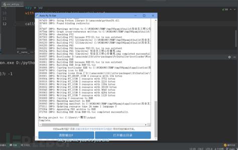 Python免杀基础之shellcode调用 Freebuf网络安全行业门户 Python免杀基础之shellcode调用 Freebuf网络安全行业门户