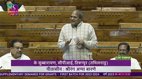 K Subbarayan Supplementary Demands For Grants 2023 24 And Demands For Excess Grants For 2020 21