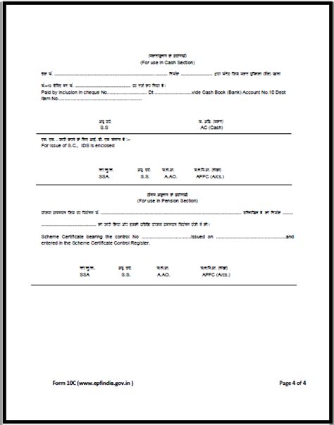 Sample Filled Pf Form 10 C How To Fill Pf Form 10 C