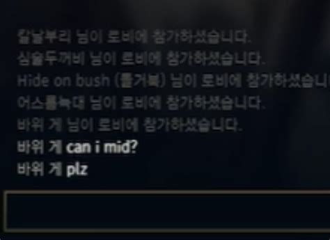 뽀 On Twitter 미드 양보해주는 페이커 🥹