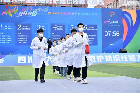 成医学生在四川省大学生应急救护知识技能大演练中获二等奖 成医新闻网