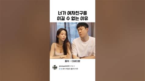 남자친구 화 풀어주기 Youtube