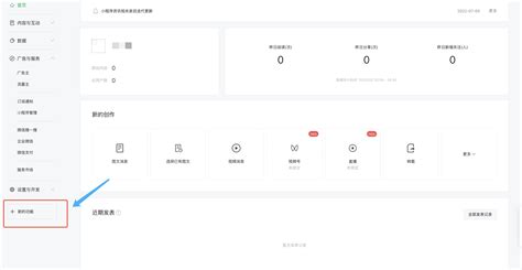 绑定公众号前，需要您做哪些准备？ 承影互联（北京）科技有限公司 客户支持服务平台