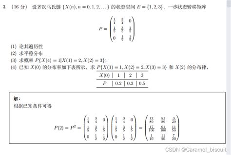 随机过程与排队论复习（一）排队论 论坛 Csdn博客