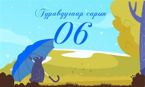 Өнөөдрийн тухай таны мэдэх 44 ёстой зүйл Монгол Улсад “Шинэ толь