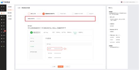 手机版 电脑版微信支付提示微信支付签名错误请检查商户密钥设置怎么处理 凡科商城