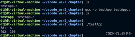 复制文件描述符dup、dup2函数 和 文件共享dup2 Csdn博客 复制文件描述符dup、dup2函数 和 文件共享dup2 Csdn博客