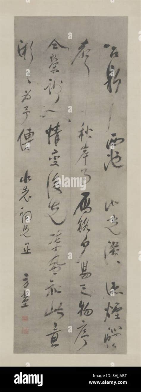 A Traditional Chinese Calligraphy Piece From The Palace Museum