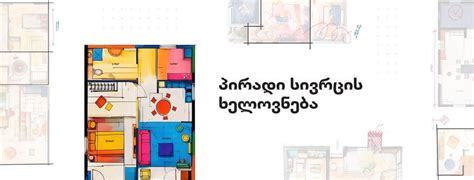 ეკო ჯგუფი • Eco Group სარემონტო სამუშაოების დროს გამოყენებულ იქნა თანამედროვე მაღალხარისხიანი