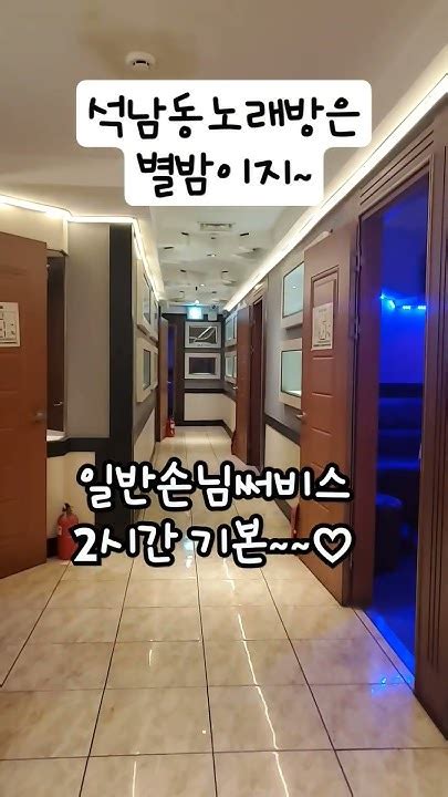 석남동 노래연습장~노래하러 오세요~ 써비스시간 팍팍드려요 Youtube