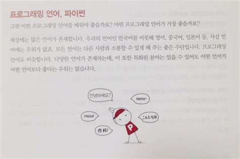 파이썬 독학 Python 입문 책 혼자 공부하는 파이썬 리뷰 네이버 블로그 파이썬 독학 Python 입문 책 혼자 공부하는 파이썬 리뷰 네이버 블로그
