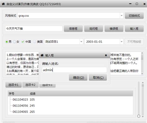 Qt界面个性化大杀器qss 精美的qss界面 CSDN博客