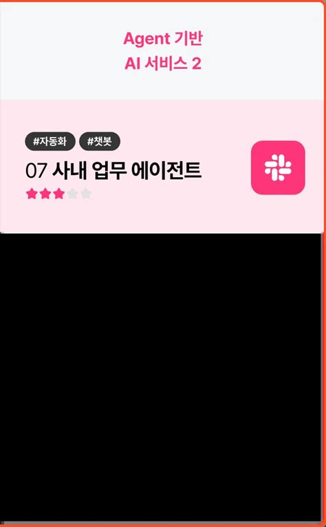 9개 프로젝트로 완성하는 Aillm 서비스 개발 프롬프트 엔지니어링부터 Rag까지 패스트캠퍼스