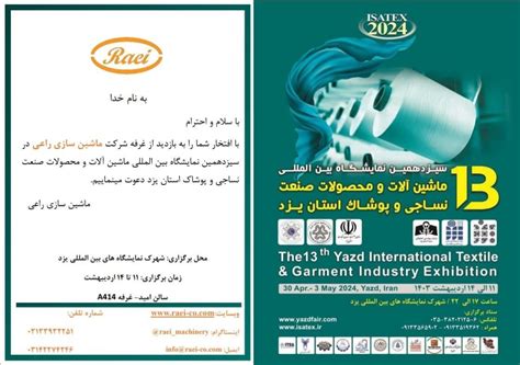 Raei Machinery On Linkedin با افتخار شما را به بازدید از غرفه شرکت ماشین سازی راعی در سیزدهمین…
