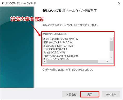 【windows10】ディスクの管理とは？未割り当て領域にボリュームを作成する方法