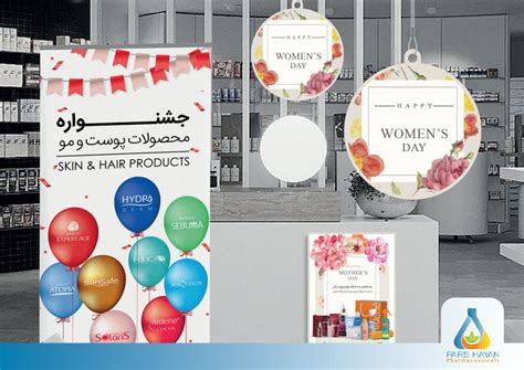 پارس حیان Parshayan شرکت داروسازی