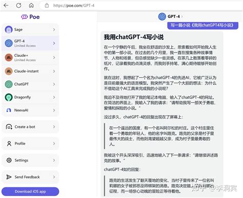 我用chatgpt写小说 知乎