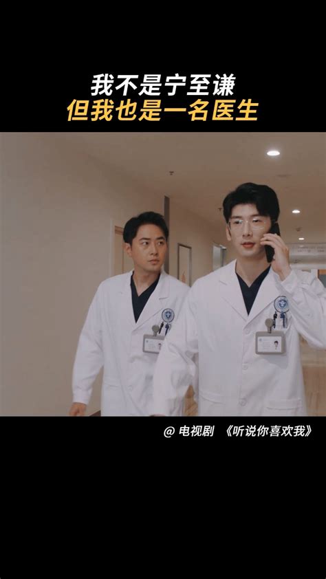 刘芮麟坚持接诊明星患者高清1080p在线观看平台腾讯视频