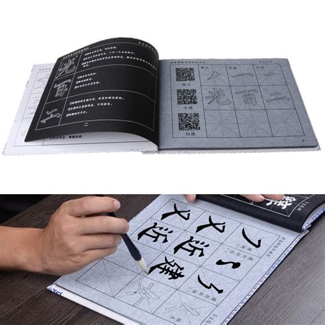 Chinese Calligraphy Copybook Yan Zhenqing Regular Vicedeal