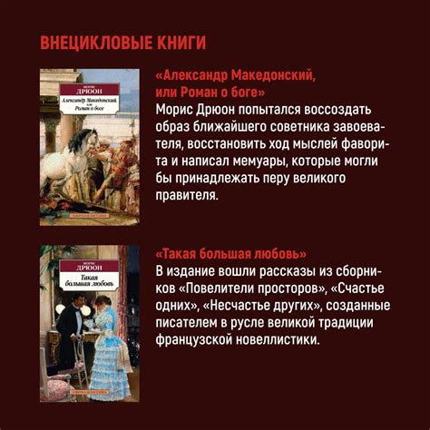 Купить книгу «Проклятые короли. Лилия и лев. Когда король губит Францию ...