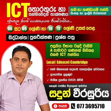 Ict Information Technology Al Technology Local Colombo