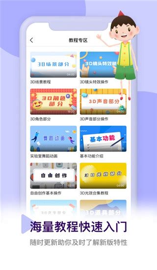 皮皮动画app下载 皮皮动画手机免费下载v5265 三酷猫软件站