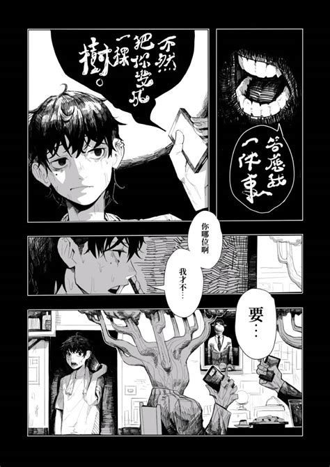 得獎作品 台日學生原創插畫漫畫大賽